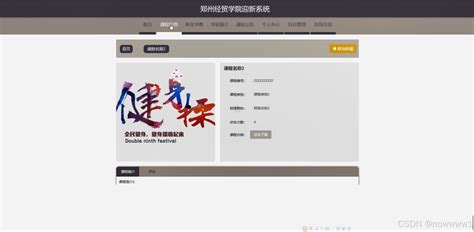 springboot郑州经贸学院迎新系统v5354 带论文文档1万字以上，文末可获取 csdn博客