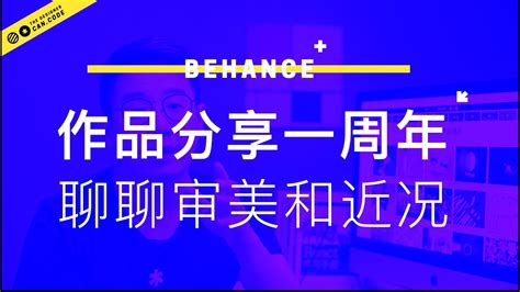 【三木分享】审美早自习发了一周年啦!和大家聊聊如何提高审美和我现在在做的一些事! Youtube 【三木分享】审美早自习发了一周年啦!和大家聊聊如何提高审美和我现在在做的一些事! Youtube