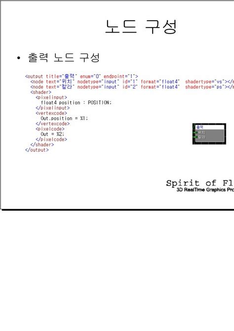 07visual Shader Editor