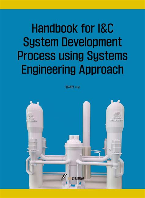 Handbook For Iandc System Development Process Using Systems Engineering Approach Gs 인터비전