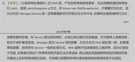 《java开发手册(嵩山版)》最新发布,速速下载!java技术栈 《java开发手册(嵩山版)》最新发布,速速下载!java技术栈