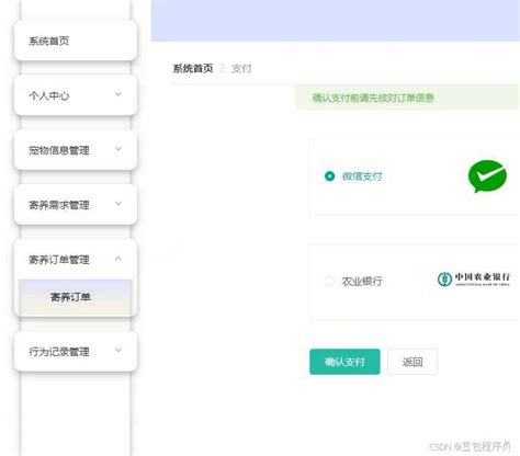 Java基于springbootvue宠物寄养管理系统u5i9d含商家功能 Csdn博客