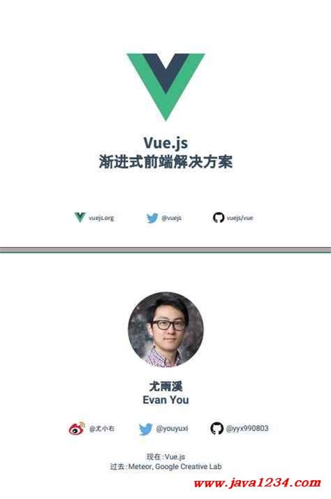 vue 2 0 渐进式前端解决方案 pdf 下载 java知识分享网 免费java资源下载