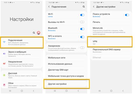 Как настроить Vpn на Андроиде