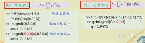 Matlab复化梯形公式求积分计算物理基础:第三章 数值微分积分 Csdn博客 Matlab复化梯形公式求积分计算物理基础:第三章 数值微分积分 Csdn博客