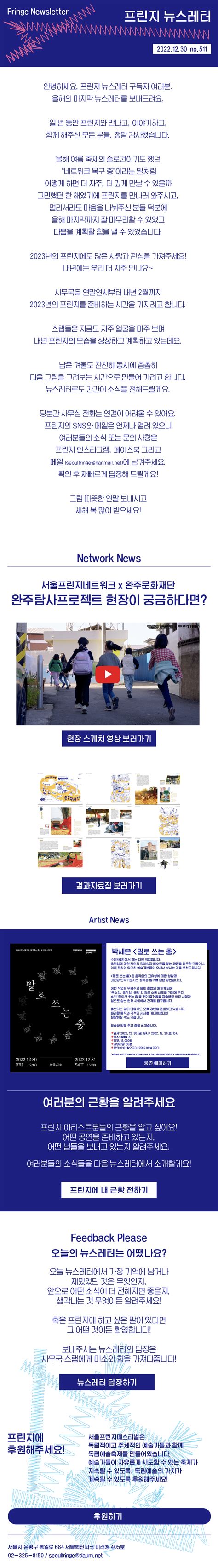 서울프린지네트워크