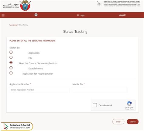 How To Check Gdrfa Application Status Emirates E Portal