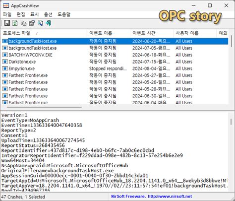 윈도우에서 발생된 모든 응용 프로그램 충돌 정보를 확인하는 방법 AppCrashView OPC 스토리