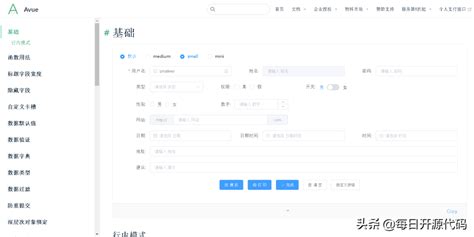 Avue 更加贴合企业开发的数据驱动前端开发框架 腾讯云开发者社区 腾讯云