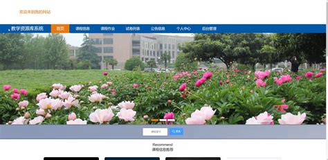 基于springboot教学资源库设计与实现源码下载 csdn博客