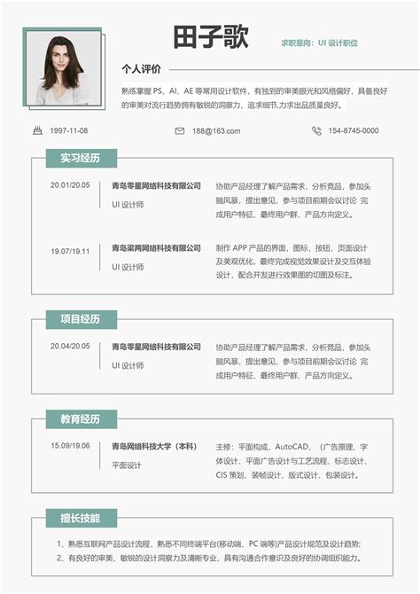 经典绿色资深UI设计单页简历 PPTCAT