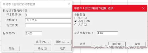 功效与样本量的计算 知乎