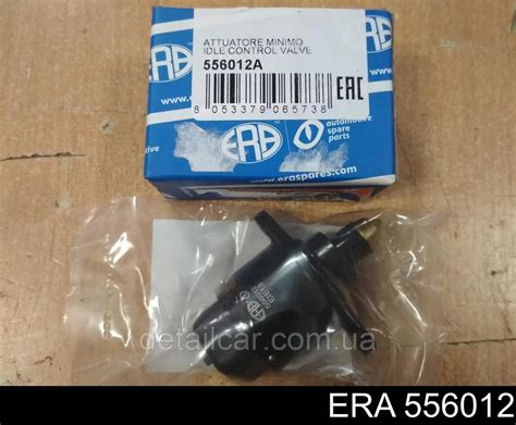 556012 ERA клапан (регулятор холостого хода)