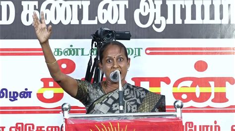 சீதாலட்சுமி உரை திருச்சி சிறப்புமுகாமிலிருந்து 4 தமிழர்களை விடுவிக்கக்கோரி சீமான் ஆர்ப்பாட்டம்