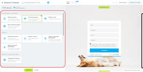 Crm формы в Битрикс24 подробное руководство