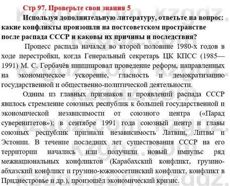 Всемирная история Алдабек Н. 9 класс 2019 Проверьте свои знания Вопрос ...