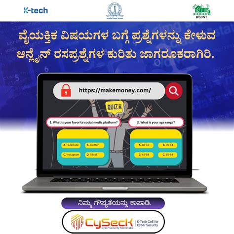 Cyseck On Linkedin Privacyprotection Onlinequizzes Personalinformation Dataprivacy…