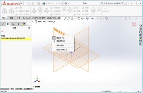 solidworks2016安装教程及破解方法 sw2016安装详细教程 软件教程 idc91站长网