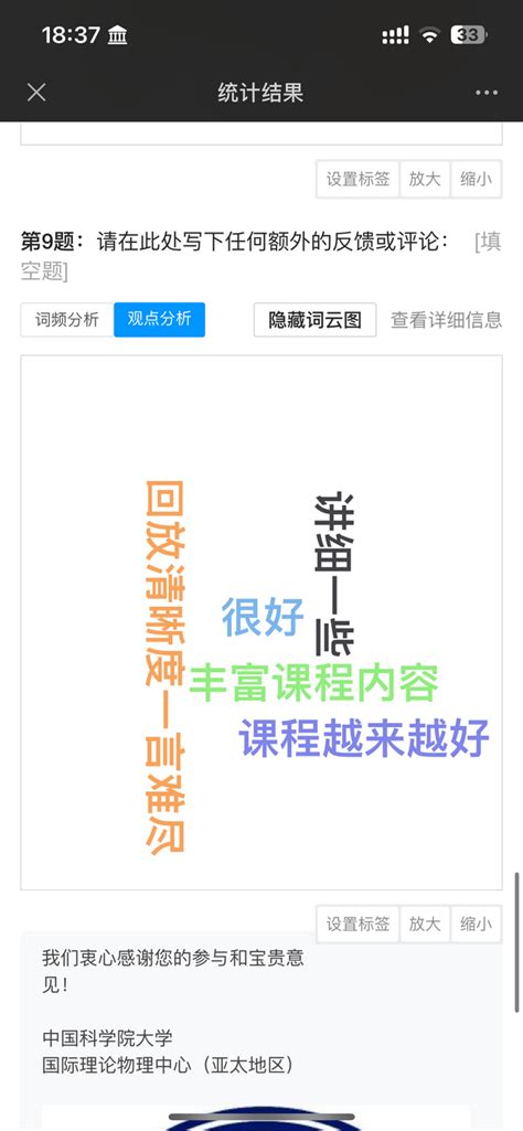 第 2 部分 基于 Python 的数据分析基础（数据科学语言 Python 入门到熟悉）