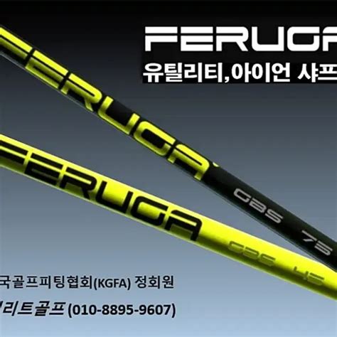 미커팅 신품 디앤팩토리 정품 페루가feruga 아이언샤프트 골프클럽기타샤프트아이언웨지 샤프트 On Bunjang