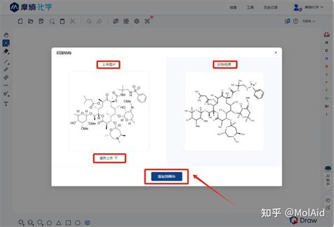 识别化学结构式功能！已上！ 知乎