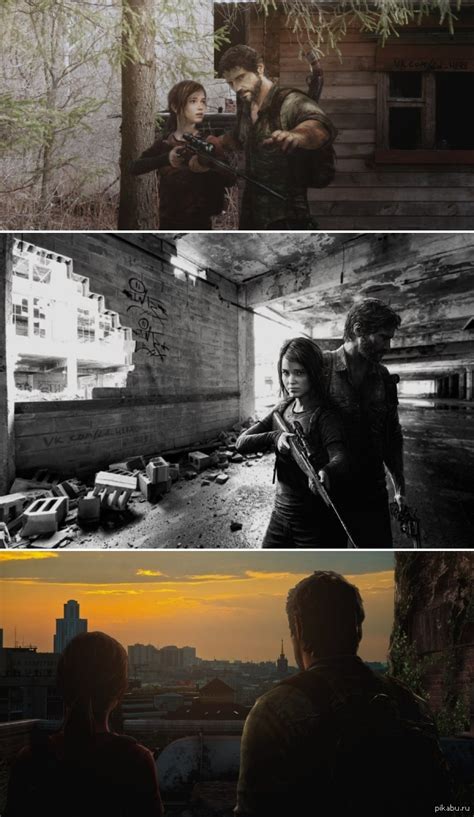 The Last Of Us Пикабу