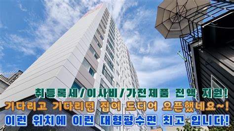 인천신축빌라 이런 위치에 이런 인테리어 대형평수는 최고의 집입니다기다기고 기다리던 인기있는 브랜드 신축 분양 오픈했습니다서두르셔서 구경해보세요오픈이벤트로 할인해