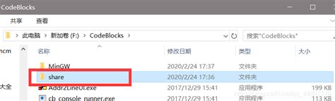 codeblocks17 12安装及汉化 codeblocks17 12汉化包csdn csdn博客