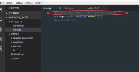 五小步让vs Code支持angularjs智能提示 —阿辉 博客园