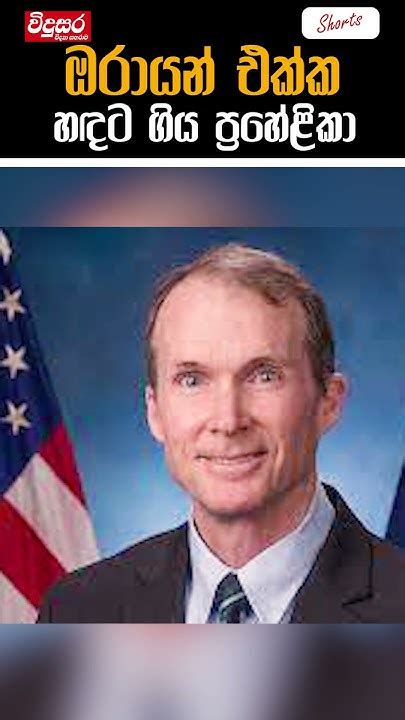 ඔරායන් එක්ක සඳට ගිය ප්‍රහේළිකා Youtube