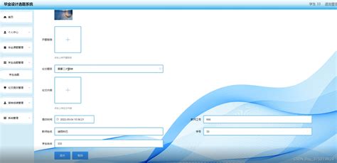 基于springboot的毕业设计选题系统的设计与实现 计算机毕业设计源码lw文档 Csdn博客
