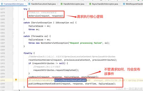 深入源码层面：在 Spring Boot 和 Spring Mvc 项目中实现全面请求记录与异常处理的拦截器与监听器分析