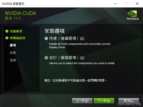 超详细Anaconda搭配CUDA及cuDNN安装教程Win 平台 CSDN博客