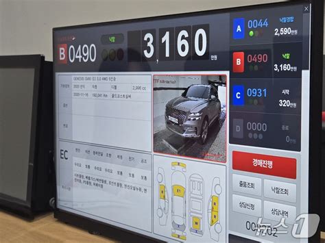 15초에 1대씩 1500대 팔리는데 텅빈 車 경매장온라인의 힘 르포 뉴스1