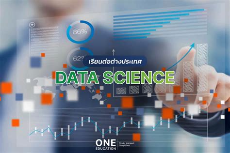 เรียนต่อ Data Science ที่ต่างประเทศ One Education