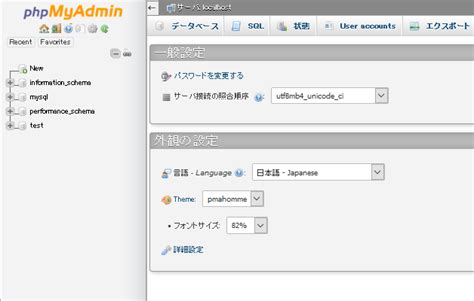 【php】windows 10にphpmyadminをインストール