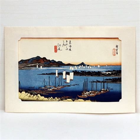 東海道五十三次・江尻・大判錦絵・安藤広重・複製印刷・no 190713 20・梱包サイズ80 リサイクルショップ宝さがし