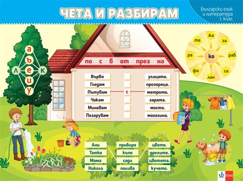 Комплект 8 дидактични табла за 1 клас Ozone Bg