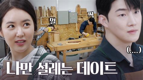 [풀버전] 나만 설레는 데이트 [비밀남녀] Kbs Joy 220920 방송 Kbs