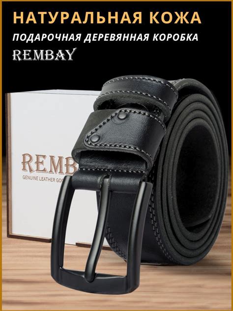 Ремень мужской кожаный в подарочной деревянной коробке Натуральная кожа 100 брендовый ремень