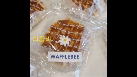 와플먹방 벨기에와플 와플만들기 와플디저트 Jmt Youtube