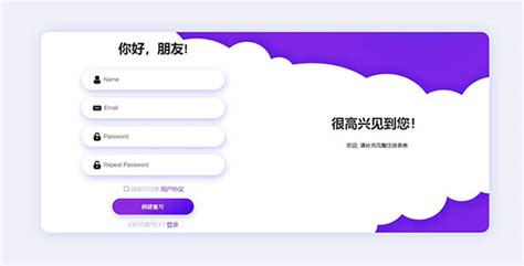 注册页面html模板