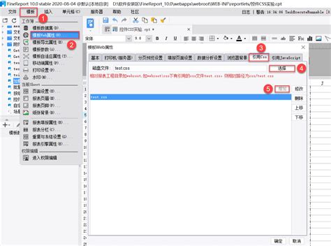 前端开发指南 FineReport帮助文档 全面的报表使用教程和学习资料