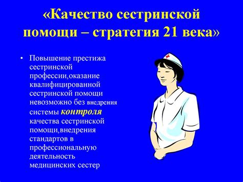 Организация контроля качества медицинской помощи презентация онлайн