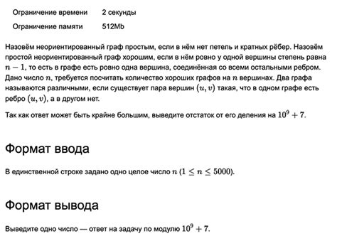 python Как найти количество помеченных связных графов stack