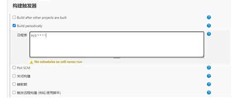 Jenkins构建触发器 腾讯云开发者社区 腾讯云 Jenkins构建触发器 腾讯云开发者社区 腾讯云