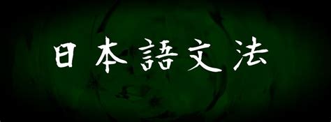 Japaneseclass Jp Added A New Photo Japaneseclass Jp