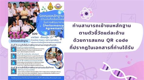 แจกฟรี สไลด์นำเสนอรายงานผลลัพธ์การพัฒนางานตามข้อตกลง Pa ไฟล์ Powerpoint แก้ไขได้ โดยครูวัลยา