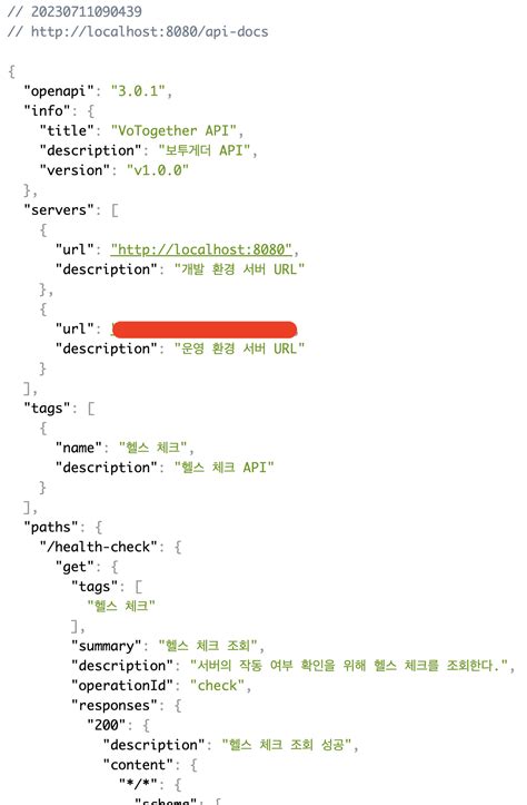 Spring Boot 스프링 부트 프로젝트에 Swagger 적용