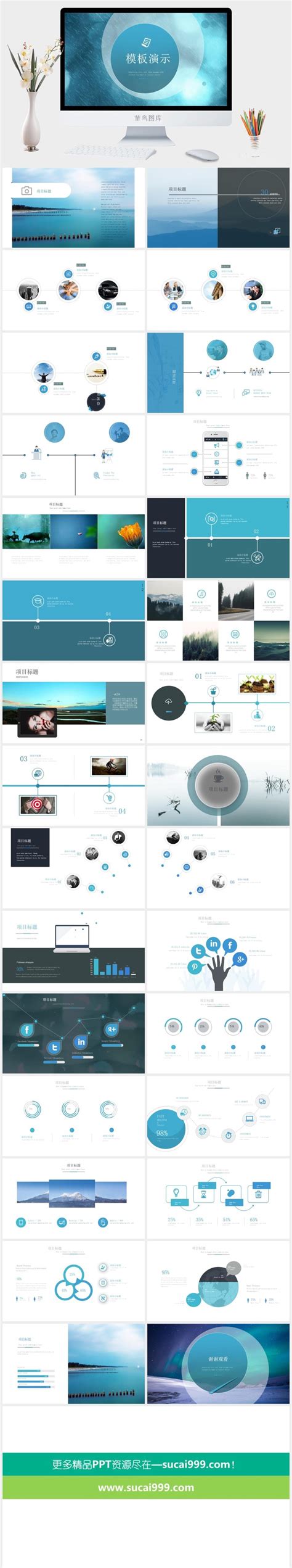 纯色极简简约风ppt模板下载 免费纯色极简简约风ppt模板下载 菜鸟图库